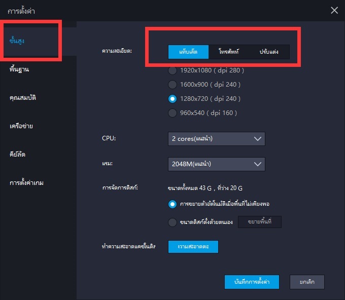 เปลี่ยนหน้าจอแนวตั้งหรือแนวนอนของ LD Player ได้อย่างไร-ปัญหาที่พบบ่อย ...