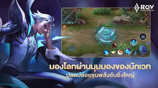 ดาวน์โหลดเกม Garena RoV: Mobile MOBA(TH) บน PC โดยใช้อีมูเลเตอร์ - LDPlayer