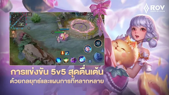 ดาวน์โหลดเกม Garena RoV: Mobile MOBA(TH) บน PC โดยใช้อีมูเลเตอร์ - LDPlayer
