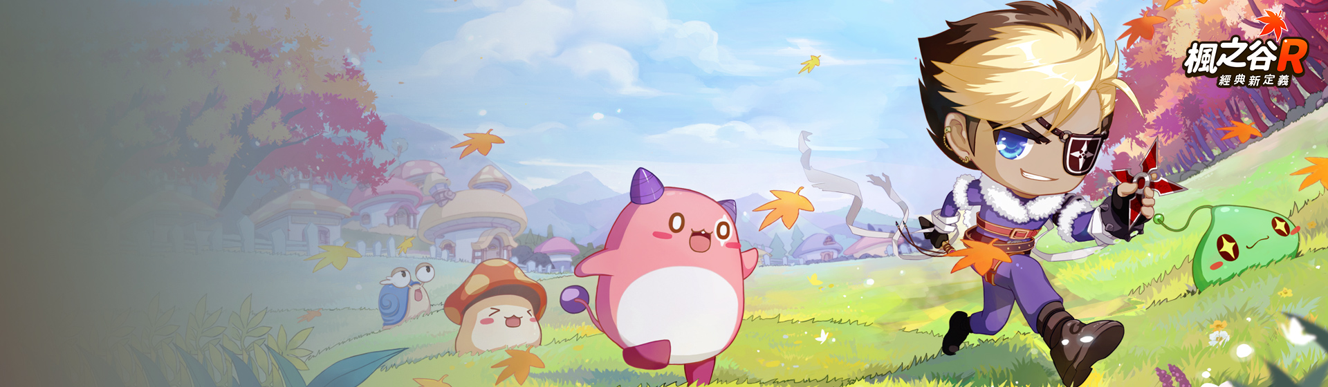 楓之谷R：經典新定義電腦版下載 - 雷電模擬器