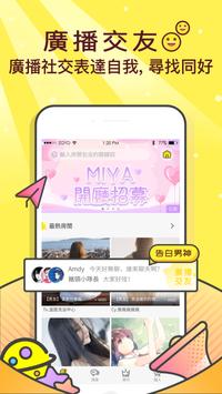 MIYA App電腦版PC模擬器下載_雷電模擬器