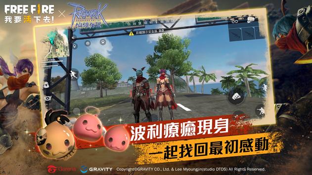 Garena Free Fire - 我要活下去電腦版PC模擬器下載_雷電模擬器
