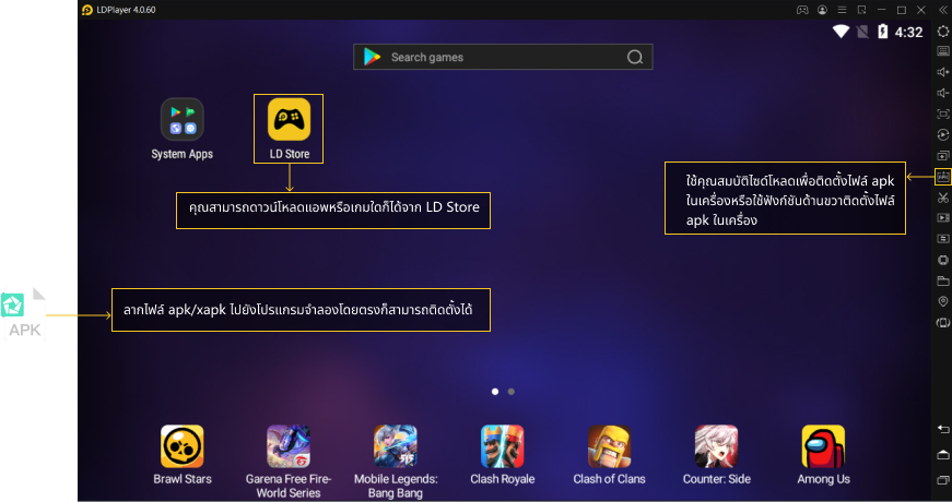 ติดตั้ง LDPlayer สำเร็จแล้ว